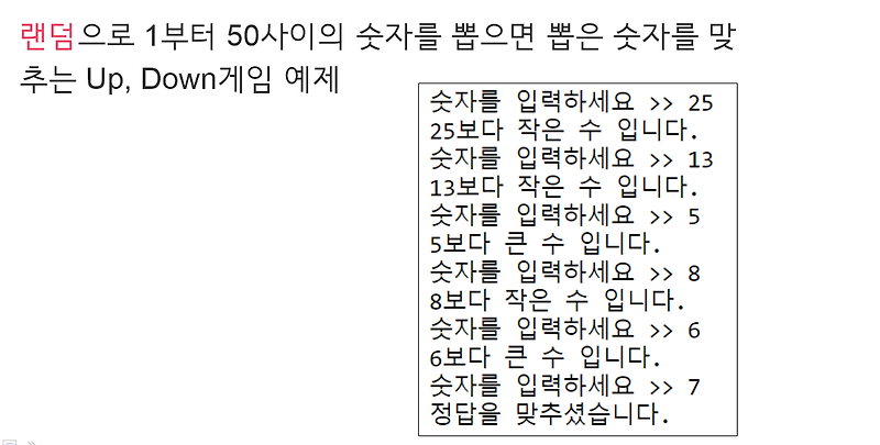 프로그램의 구조를 쌓는다 제어문 6 While 문 2 실습 문제 풀어보며 정리하기