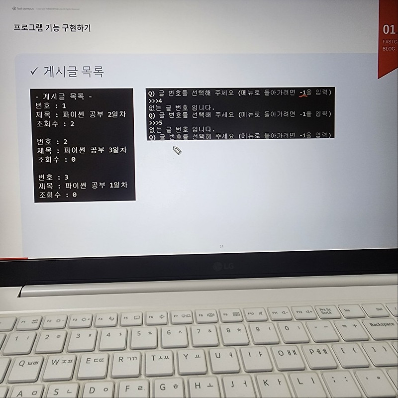 패스트캠퍼스 환급챌린지 31일차 미션 3월 2일 파이썬으로 할 수 있는 모든 것 With 47개 프로젝트 초격차 패키지 수강 후기