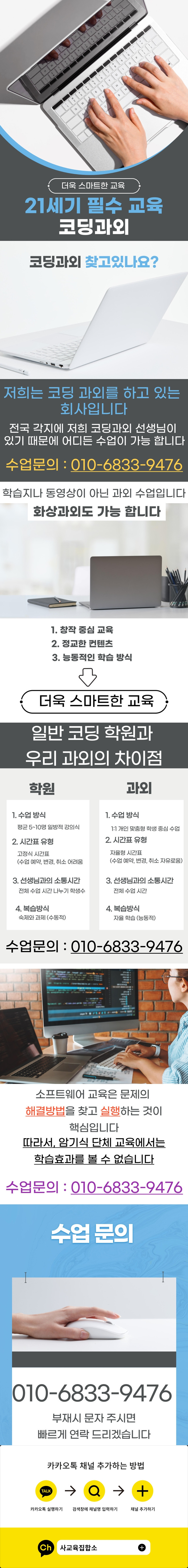 청주 코딩과외 흥덕구 코딩학원 상당구 초등학생 고등학생 중학생 중등 고등 초등 컴퓨터과외 컴퓨터학원 블록코딩 텍스트 파이썬 자바
