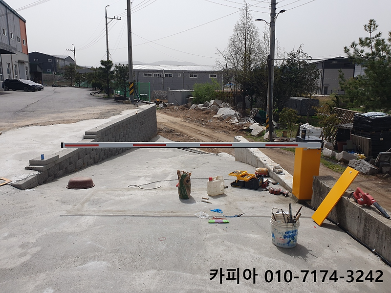 경기도 포천 외부차량통제 차량차단기 주차관제 주차차단기 차단기바 리모컨방식 설치 카피아 주차차단기 주차관제 신호관제
