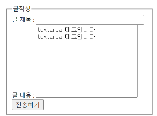 Htmlcss 입력양식 관련 태그 Textarea Select Option 014 Dev Log