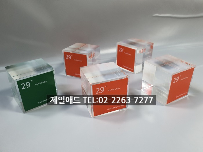 트리10 아크릴 상패 트로피 큐브 문진 블럭 공로상 사훈상 감사패 공로패 표창패 위촉패 임명패 선정패 인증패 이수패 수료패