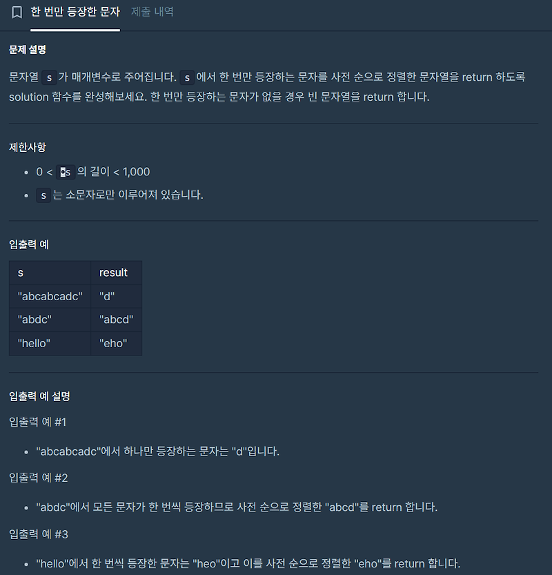 코딩테스트 힌트 문제 풀기 2 프로그래머스 백준 자바 — 코딩하는 구일