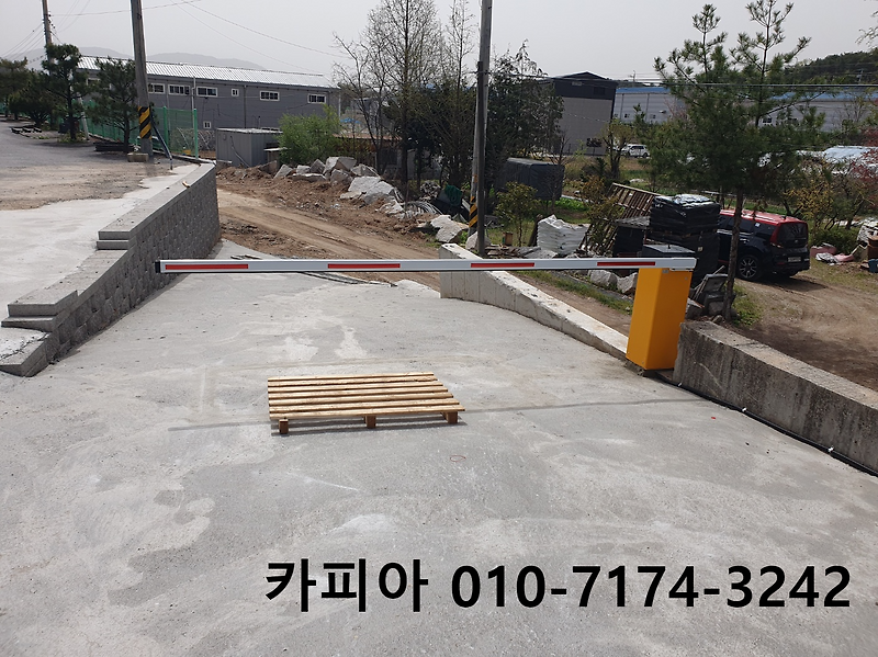포천 한일버튼랜드 주차관제 주차차단기 외부통제 차량차단기 Led주차차단기바 설치 카피아 주차차단기 주차관제 신호관제