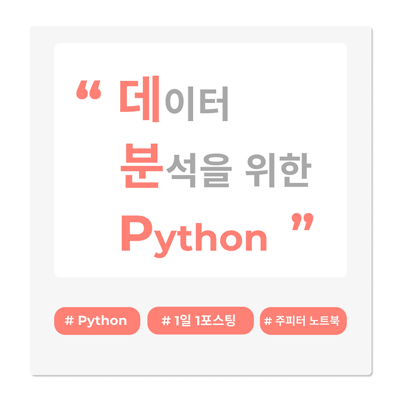 Python 파이썬파이썬의 클래스와 클래스 생성 위한 인스턴스 및 메서드 활용 — Ecodatalist