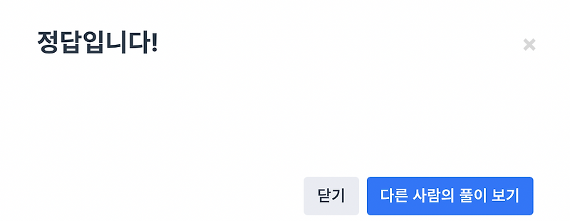 프로그래머스 코딩테스트 연습 푸드파이트대회 Java C