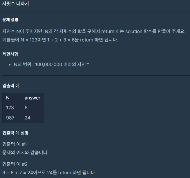 Javascript 코딩테스트 연습문제 자릿수 구하기