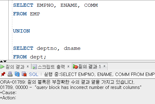 Oracle Error Ora 01789 질의 블록은 부정확한 수의 결과 열을 가지고 있습니다 Query