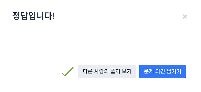 프로그래머스 Level 1 같은 숫자는 싫어 Java — Tech Blog