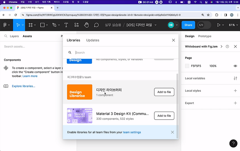 피그마 피그마 입문 A To Z 부트캠프 메타코드 9강 실습라이브러리 파일과 작업 파일 분리하기실습스플래쉬로그인 기본 화면 약관 동의 화면 만들기