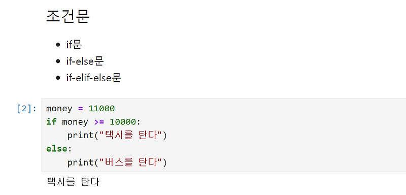 프로그램의 구조를 쌓는다 제어문 4 If 문 4 조건문 어려운 실습 문제 풀기