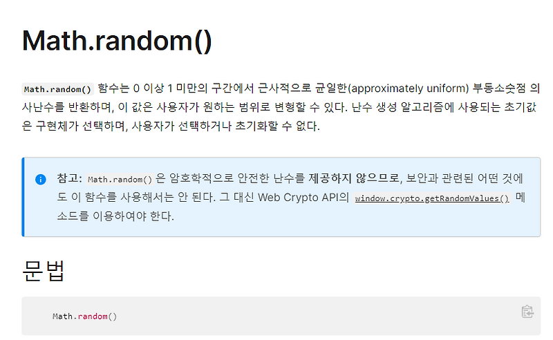 Java 자바 랜덤함수 Random 를 이용해 숫자문자 코드 만들기