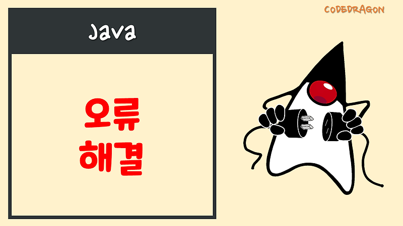 Error A Jni Error Has Occurred Please Check Your Installation And Try Again Exception In