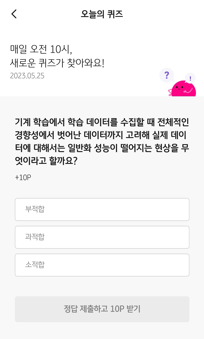 기계 학습에서 학습 데이터를 수집할 때 전체적인 경향성에서 벗어난 데이터까지 고려해 실제 데이터에 대해서는 일반화 성능이