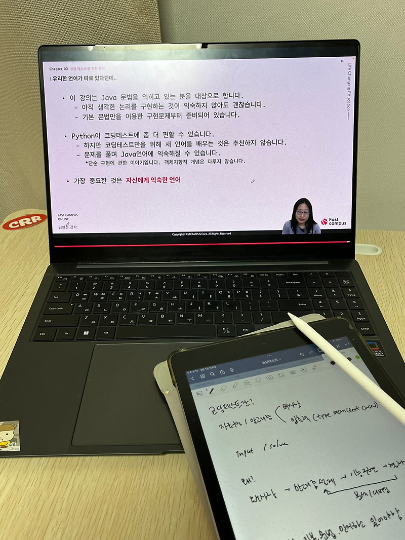 패스트캠퍼스 환급챌린지 1일차 미션 2월 1일 알고리즘 코딩테스트 With Java 강의 후기 행복한 연지의 개발일지