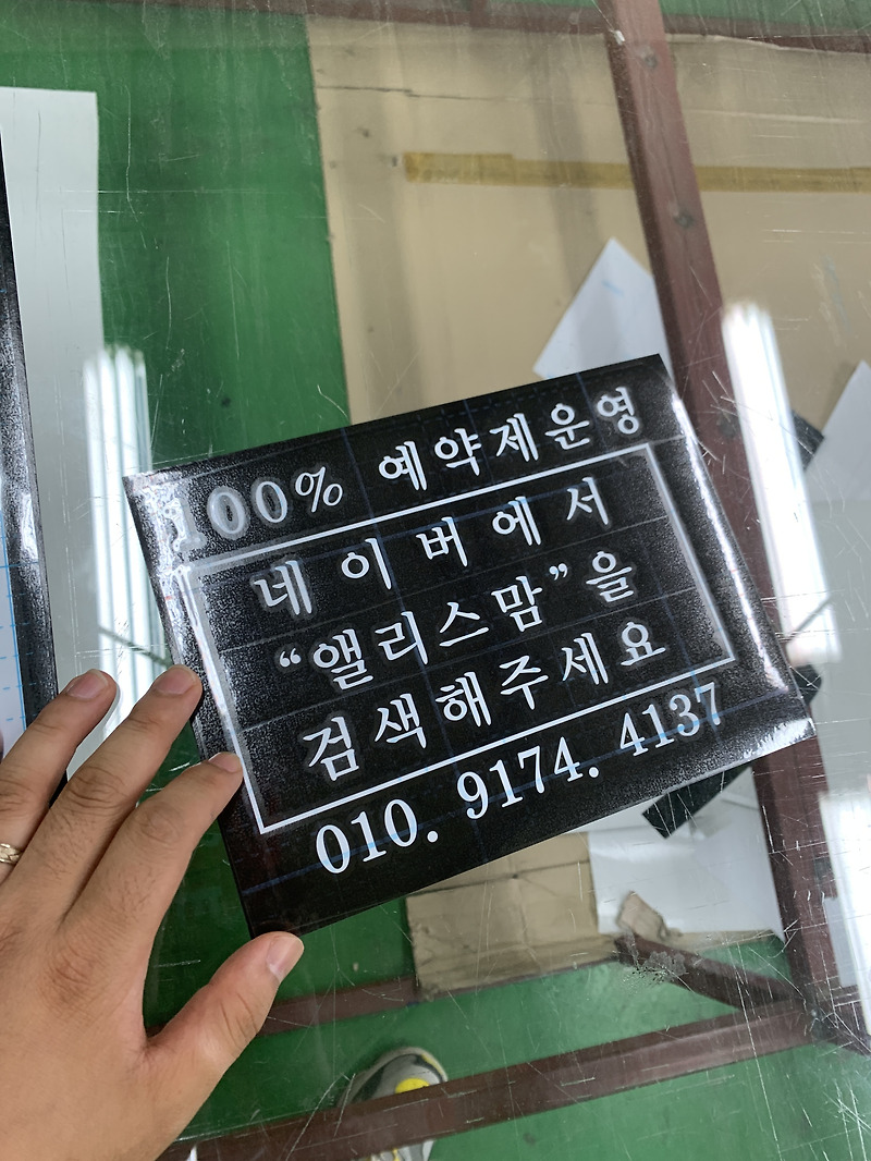 네일샵 유리스티커 옥외용 골드시트 기업 돔보 시트컷팅 오픈클로즈 로고스티커 가게스티커 유리창 예약제스티커 검색스티커 디자인제작