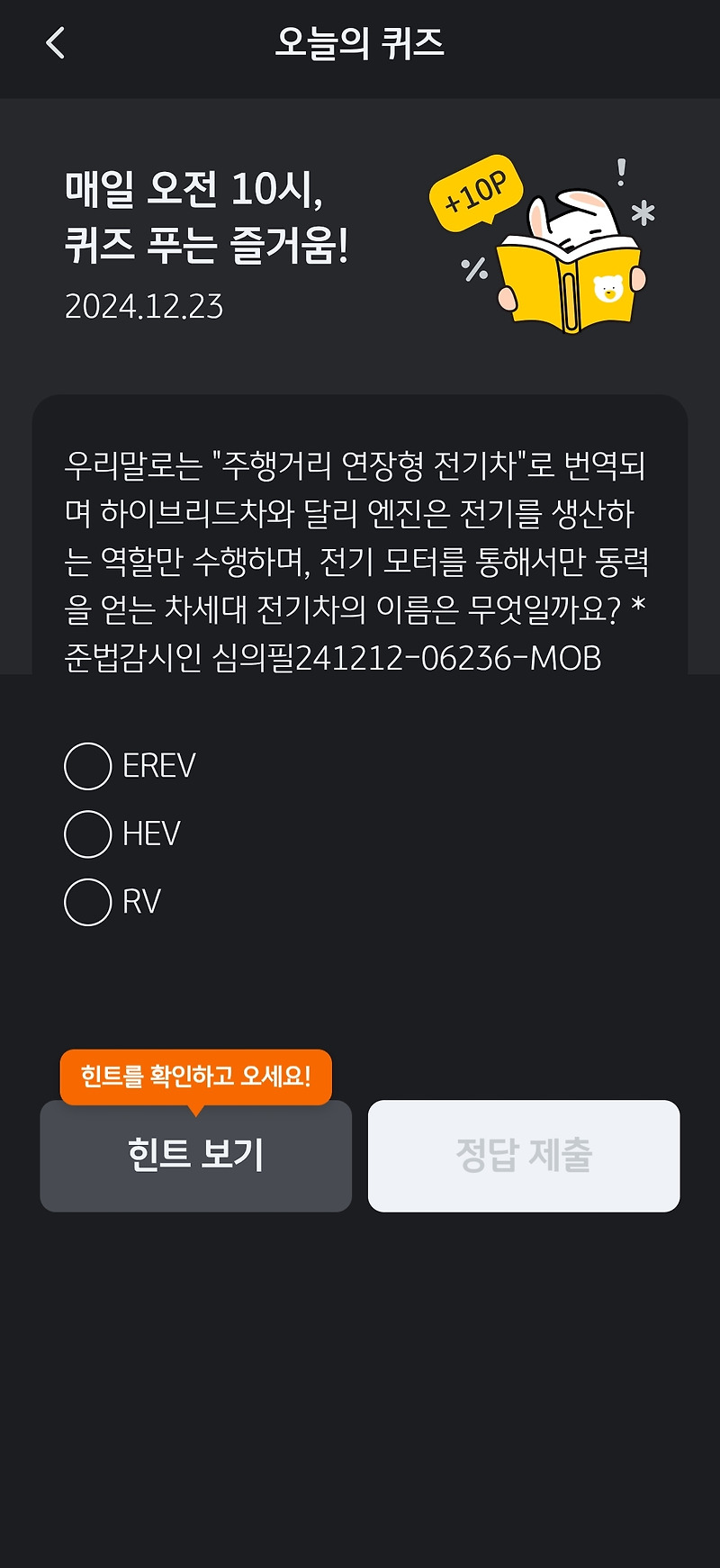우리말로는 주행서리 연장형 전기차로 번역되며 하이브리드차와 달리 엔진은 전기를 생산하는 역할만 수행하며 전기 모타를