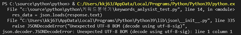Jsondecoderjsondecodeerror Unexpected Utf 8 Bom Decode Using Utf 8
