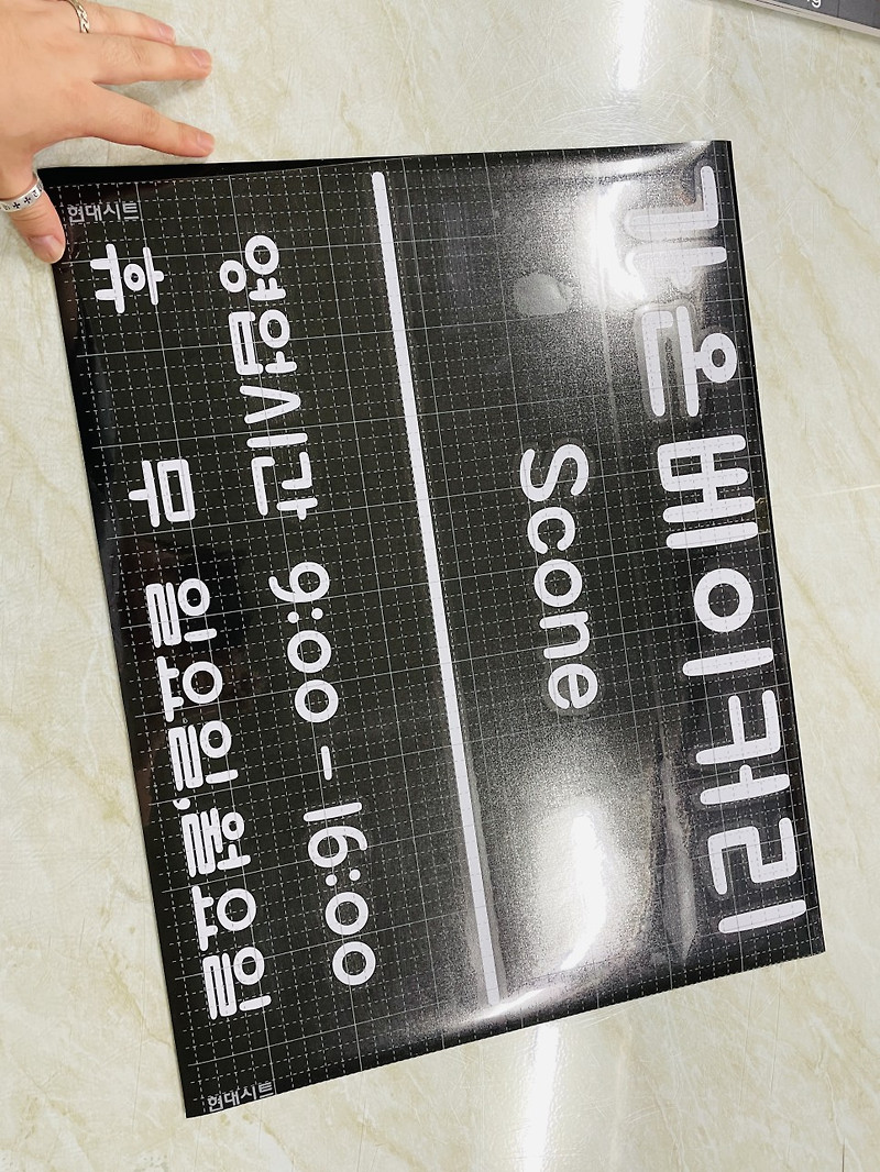 오픈클로즈 영업시간 스티커 시트지 시트컷팅 포인트 엣지 인테리어 디자인 제작 글자 레터링 커팅 오픈클로즈 가게 입구 간판 유리