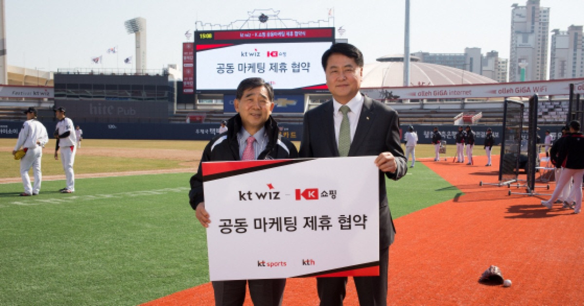 KTH, KT위즈 야구단과 공동 마케팅 MOU