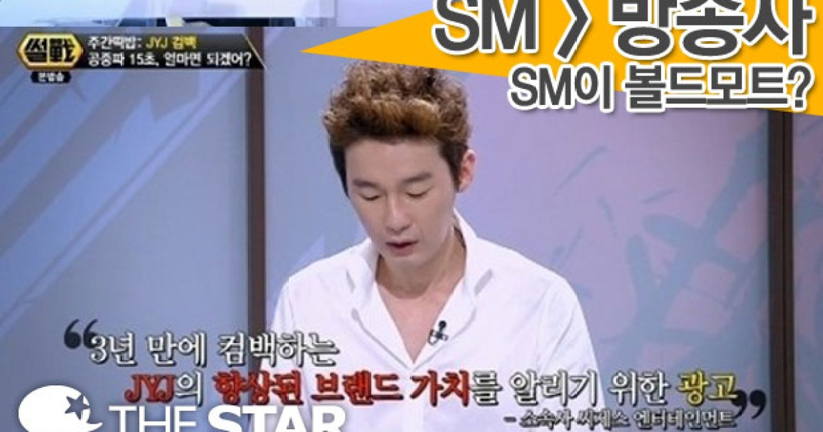 JYJ법 발의 김준수 눈물, '썰전' 허지웅 일침 "SM이 볼드모트냐"