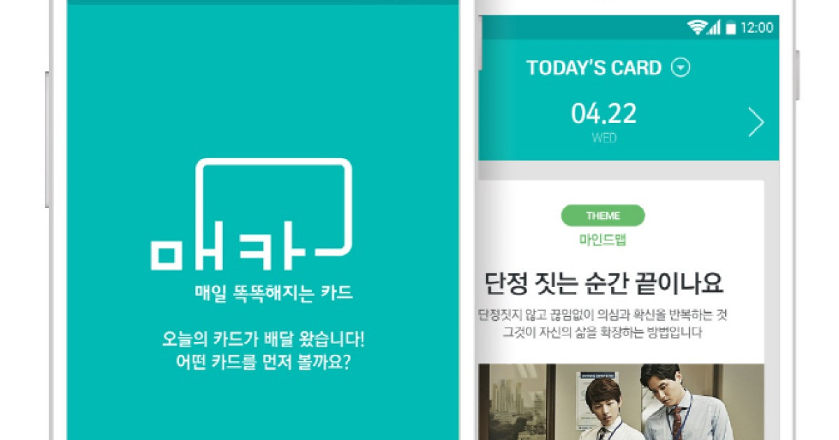 CJ E&M-EBS, '뇌가 섹시해지는 앱' 런칭