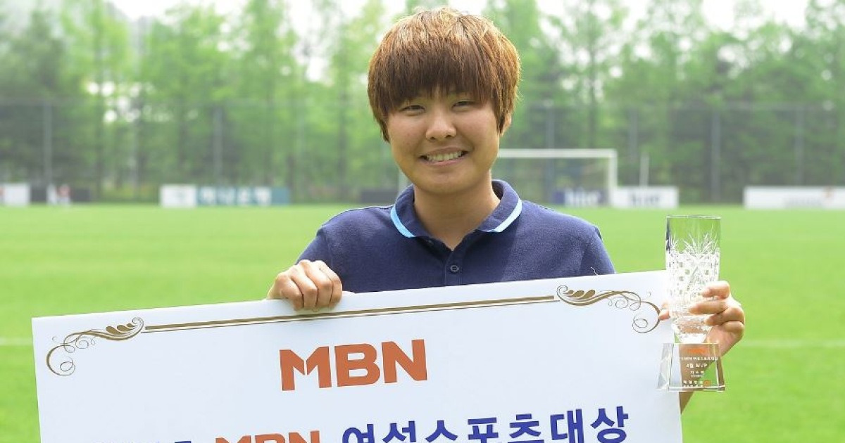 '지메시' 지소연, MBN 여성스포츠대상 4월 MVP 선정