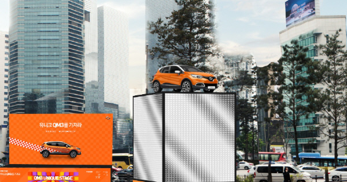 르노삼성, 강남에 '7M 높이 QM3 타워' 세운다