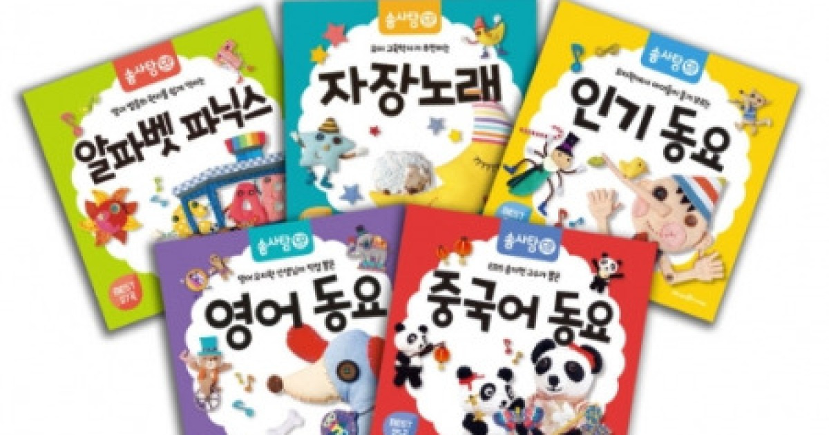 유아 교육학자가 추천하는 음반 그림책