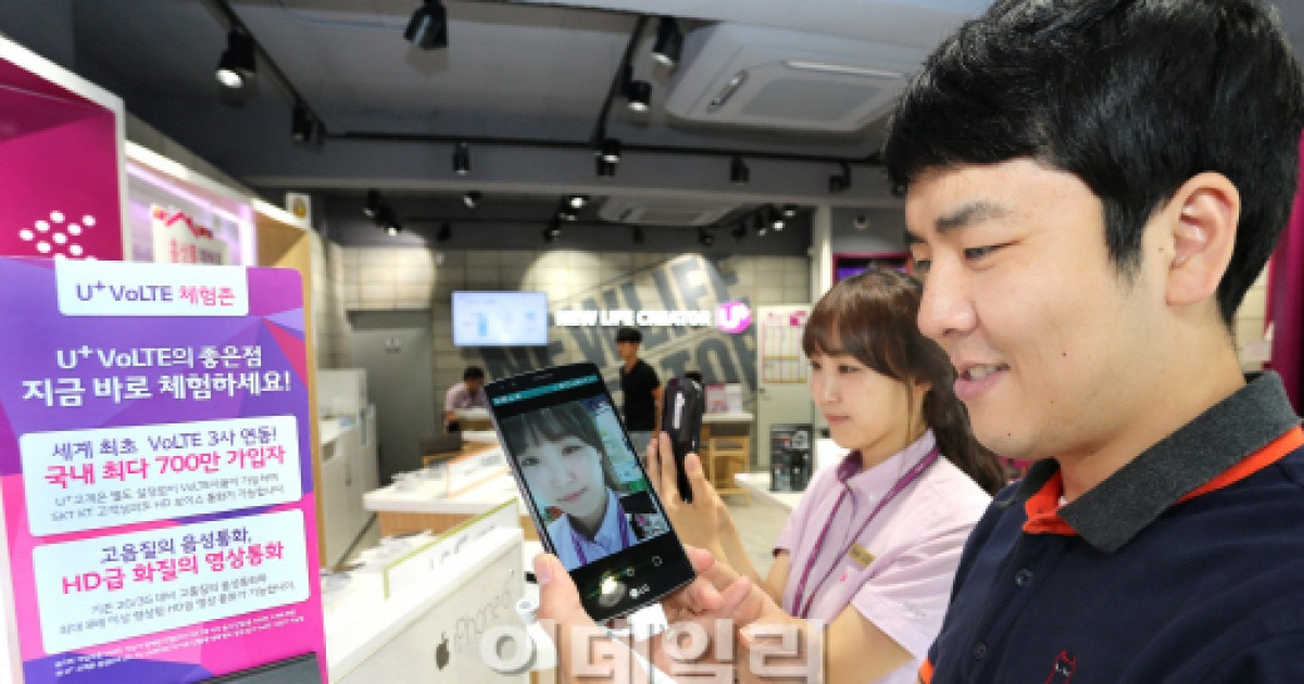 LG유플 "VoLTE 등 고객체험단 호응↑"