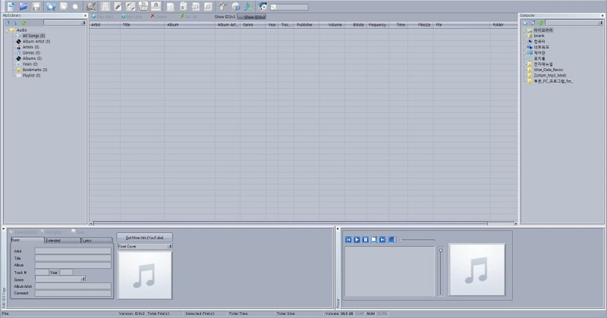 MP3 생성부터 관리까지, Zortam Mp3 Media Studio