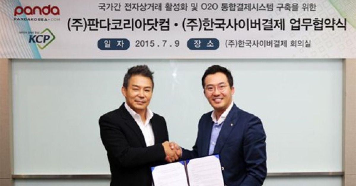 한국사이버결제(060250), 판다 코리아닷컴과 O2O 통합결제시스템 구축 등 MOU체결