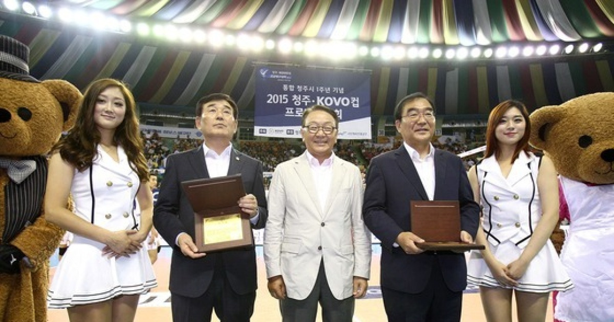 2015 청주·KOVO컵 프로배구대회 개막