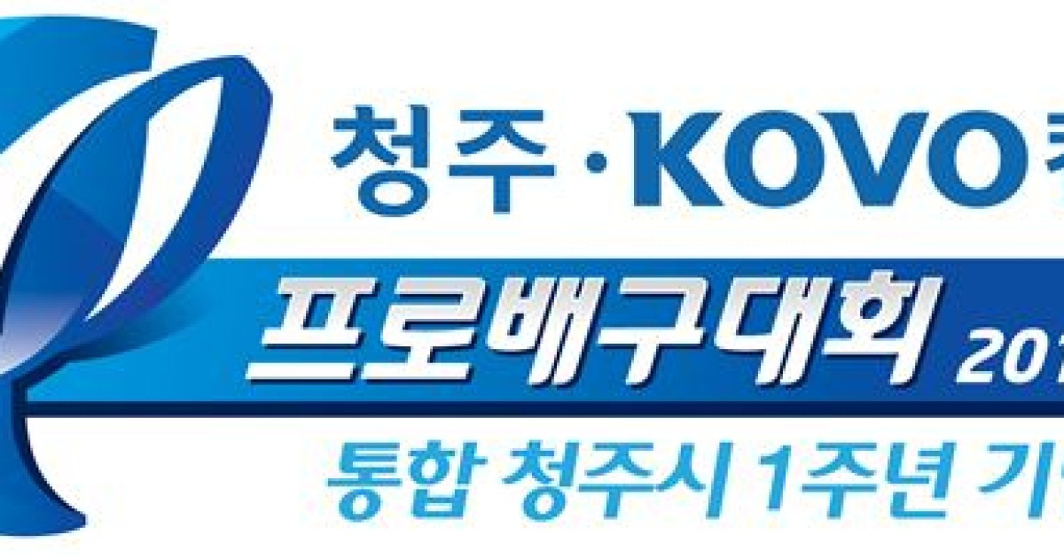 우리카드, KB국민은행 꺾고 KOVO컵 결승 선착