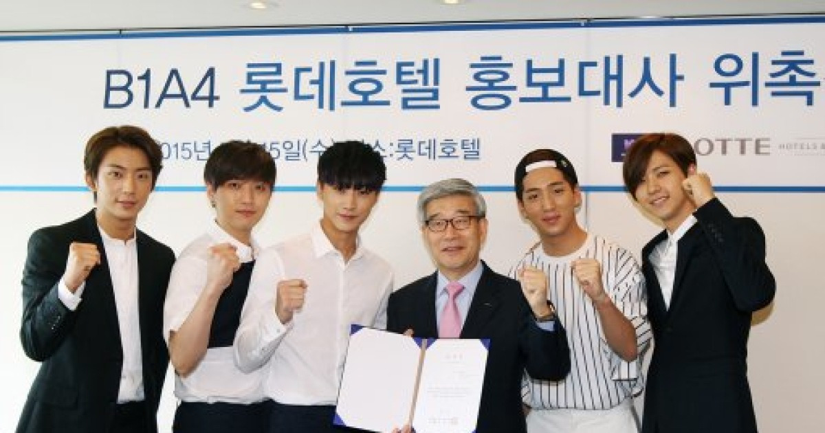롯데호텔, 인기 아이돌 그룹 B1A4와 모델 계약