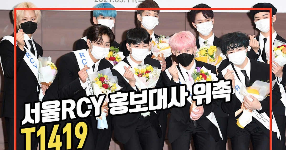 T1419,'홍보대사 활동 기대해주세요' [O! STAR]