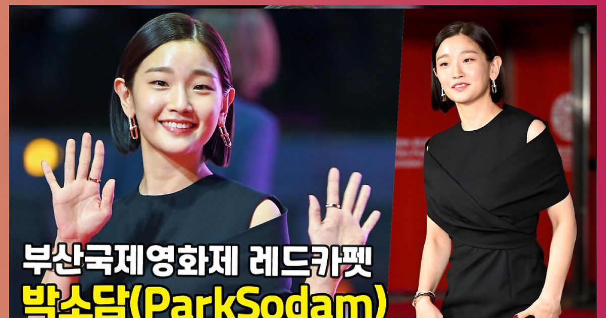 박소담(ParkSodam), '단아한 블랙 드레스'(부산국제영화제 레드카펫) [O! STAR]