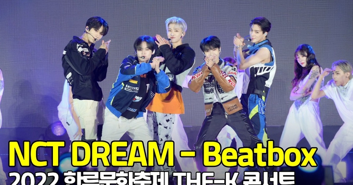 NCT DREAM - Beatbox 더케이 콘서트 무대 직캠 [O! STAR]