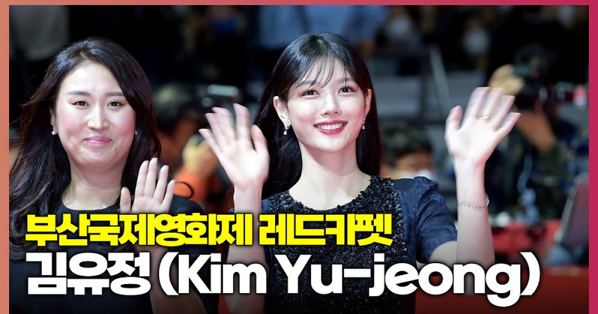김유정, '레드카펫 위에 뜬 밤하늘 별'(Kim Yu-jeong) [O! STAR]