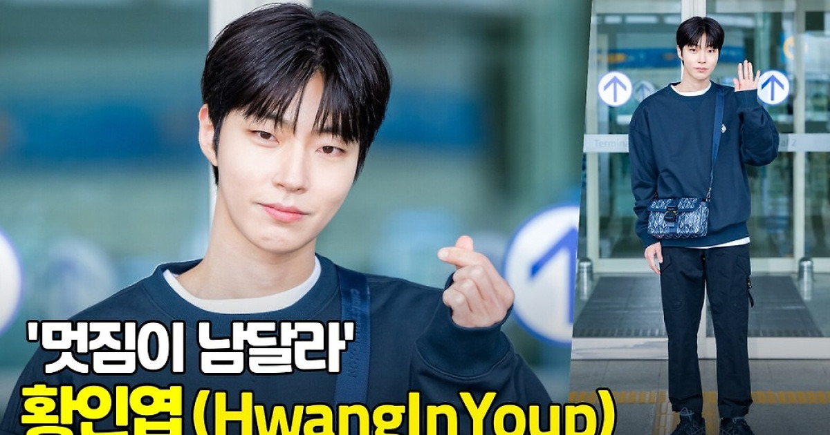 황인엽(HwangInYoup)출국, 멋짐이 남달라 [O! STAR]