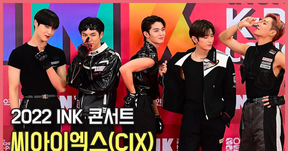 CIX(씨아이엑스),'귀엽고~ 섹시하게!' INK 콘서트 포토타임 [O! STAR]