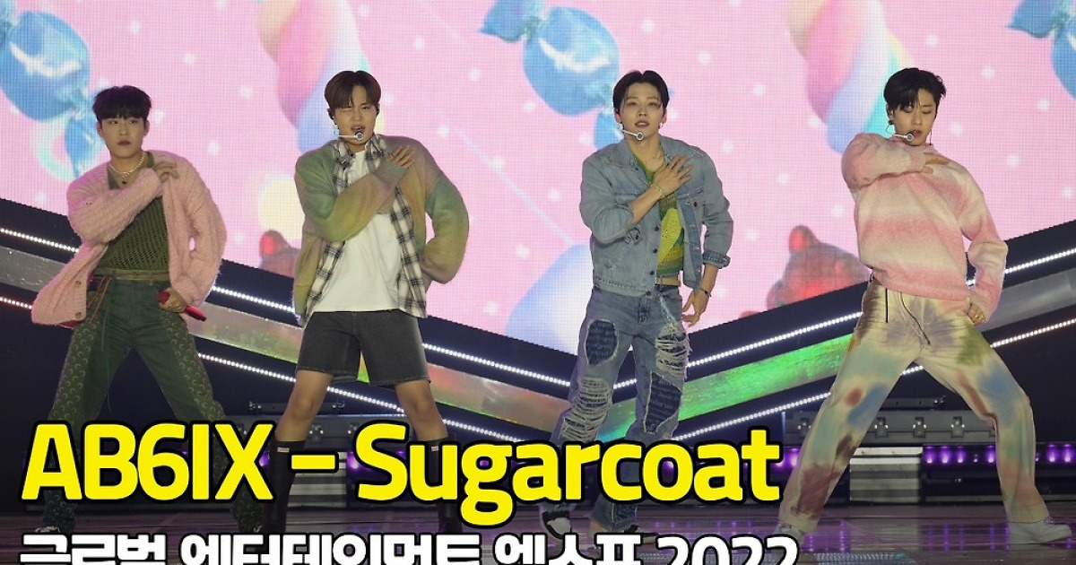 '설탕처럼 달콤한' AB6IX (에이비식스) - Sugarcoat 무대 직캠 (2022 GEE) [O! STAR]