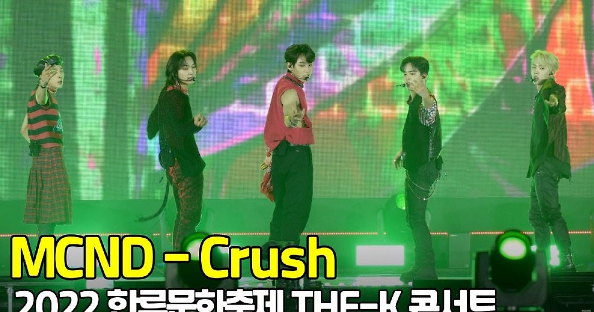MCND - Crush 더케이 콘서트 무대 직캠 [O! STAR]