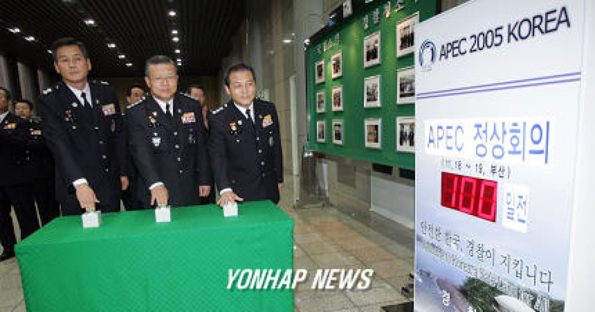 경찰, 'APEC 100일 총력작전' 돌입