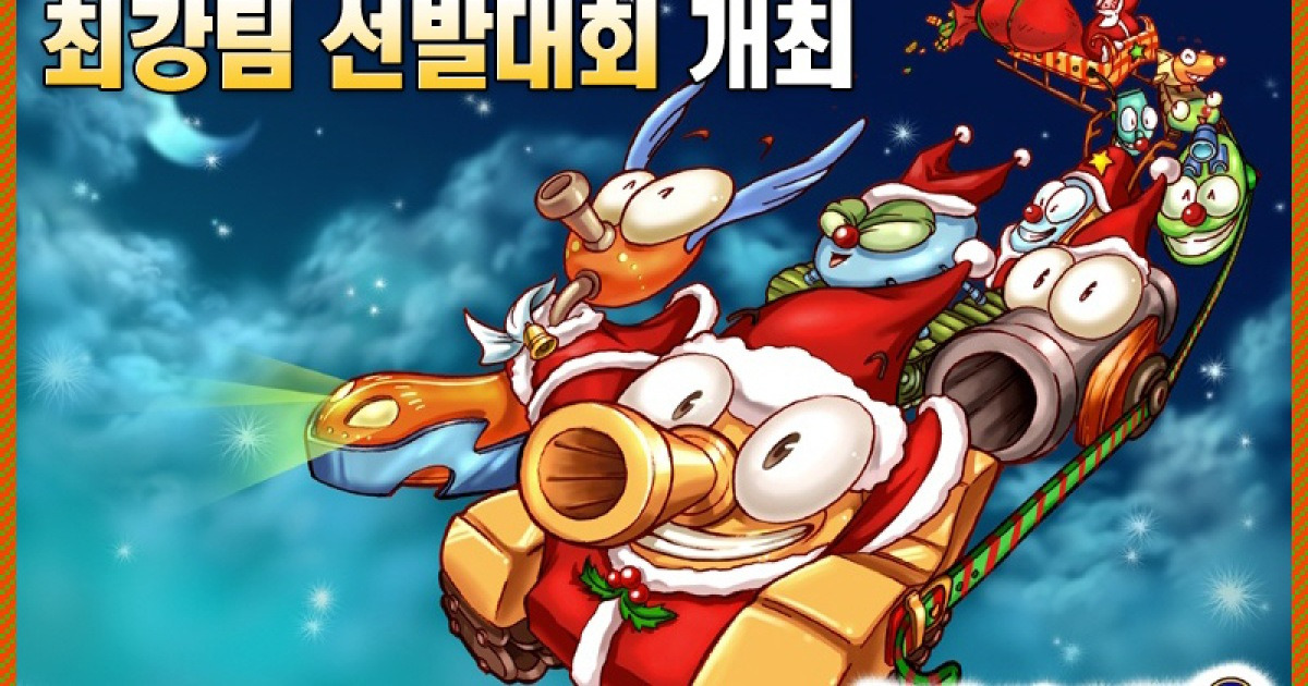 CCR, '포트리스2 블루' 최강팀 선발전 개최