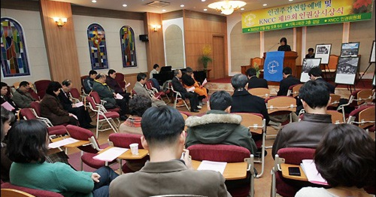 KNCC 인권상에 우토로국제대책회의 선정