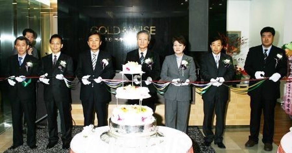 KB국민은행, GOLD&WISE 대구 PB센터 개점