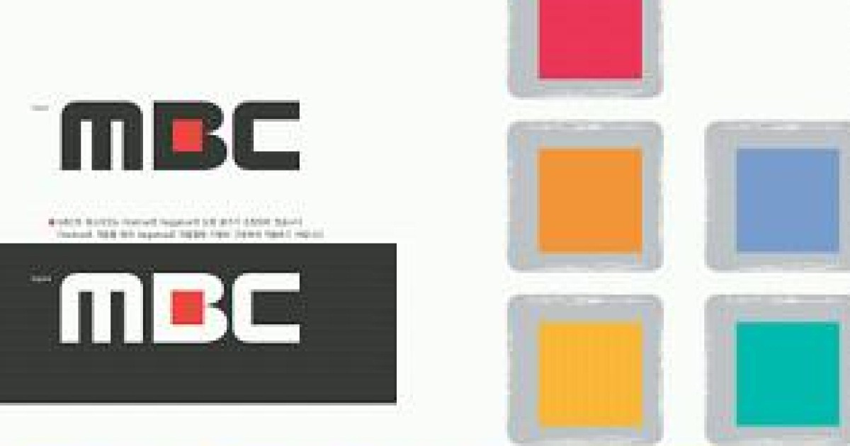 MBC 로고에 '빨간 네모' 변화 시도해 눈길