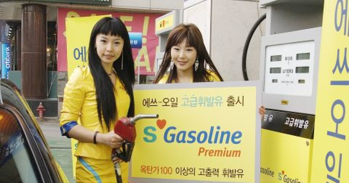 S-Oil, 고급휘발유 '에쓰-가솔린 프리미엄' 출시