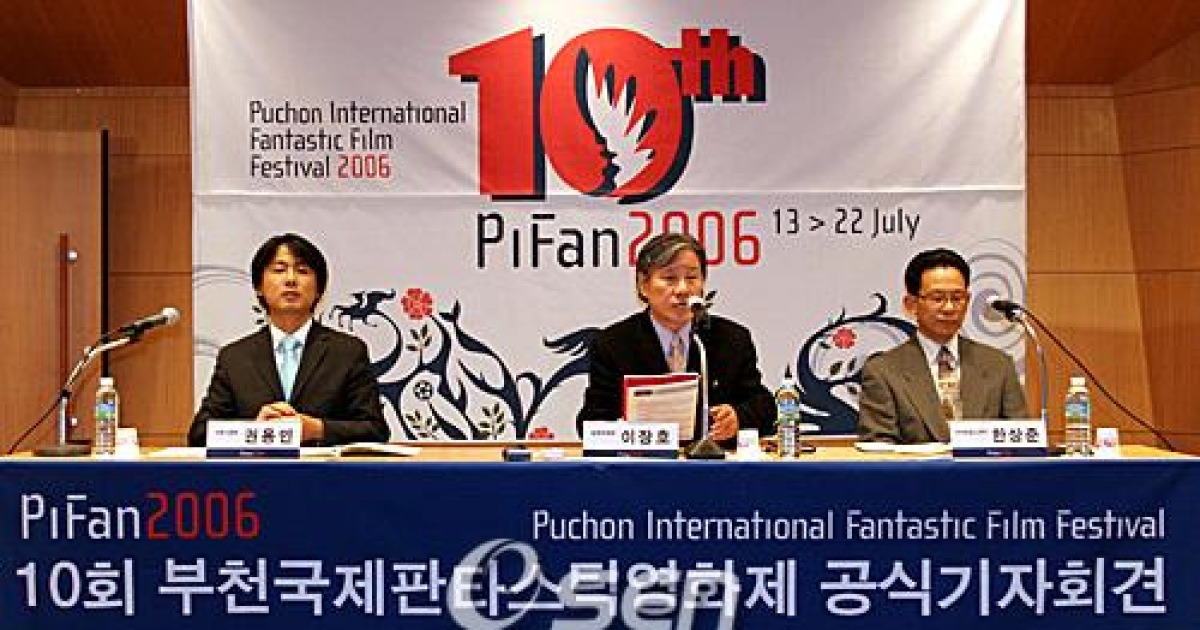 PiFan "안젤리나 졸리 방한 추진했다"